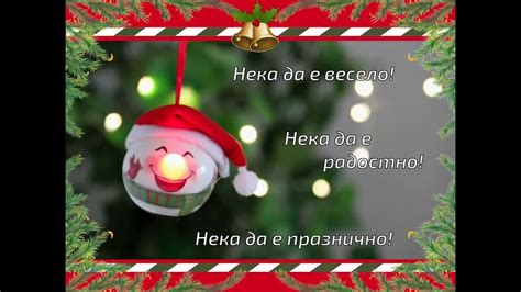 Картичка за Коледа и коледните празници Card For Christmas Youtube