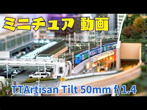 大阪なんばミニチュア街の風景 YouTube