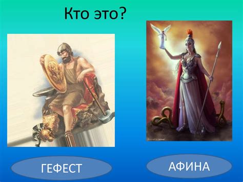 Религия древних греков презентация онлайн