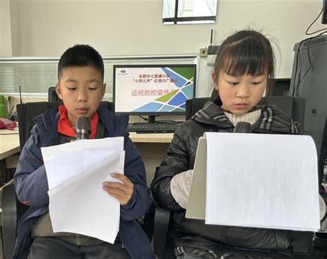 合肥市七里塘小学开展第8个全国近视防控宣传教育月系列活动 安青网