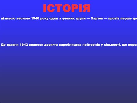 Ядерний реактор презентация онлайн