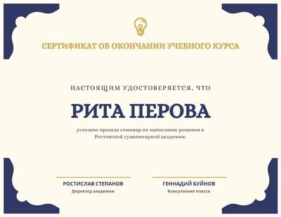 Сертификаты о прохождении курсов: скачайте бесплатно | Canva