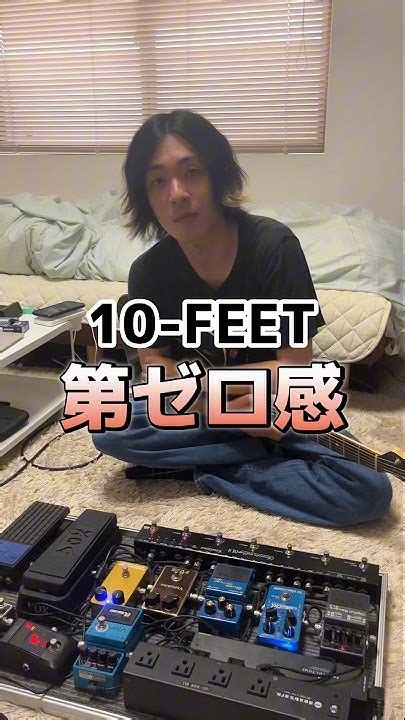 10 Feet「第ゼロ感」第ゼロ感 ギター 弾いてみた Youtube