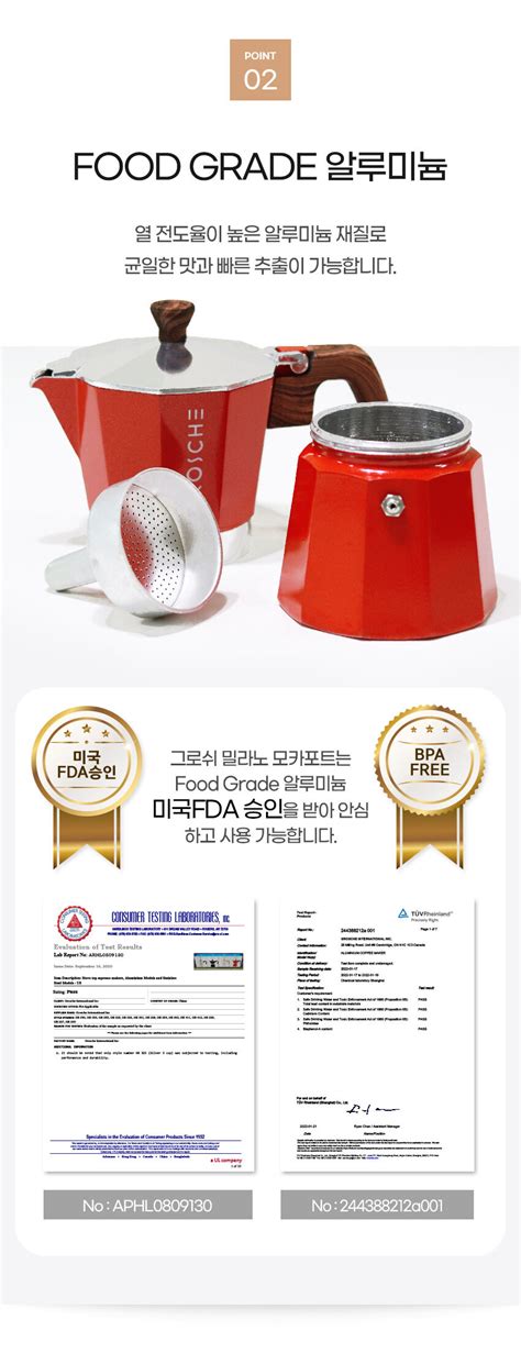 밀라노 모카포트 에스프레소 커피 메이커 3컵 레드 감도 깊은 취향 셀렉트샵 29cm