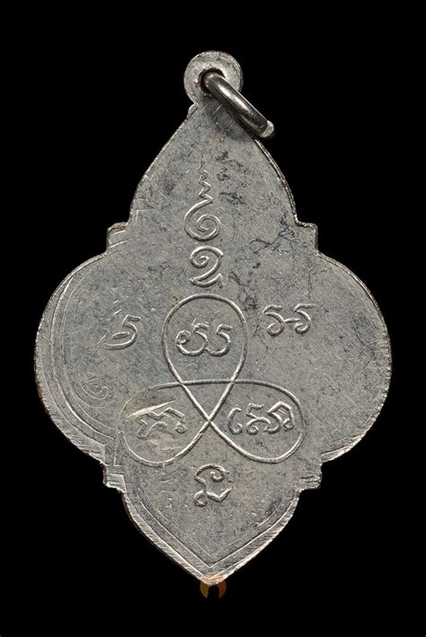 เหรียญดอกจิก หลวงพ่อหร่ำ วัดวังจิก สุพรรณบุรี อมูเลท Suphanburi Amulet ร้านพระ ร้านเช่า