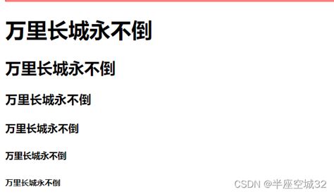 Html学习日记 Day01 Html基础，head标签，块标签，行标签 Csdn博客