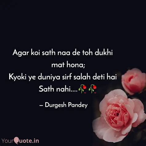 Agar Koi Sath Naa De Toh Quotes And Writings By Durgesh Pandey Yourquote