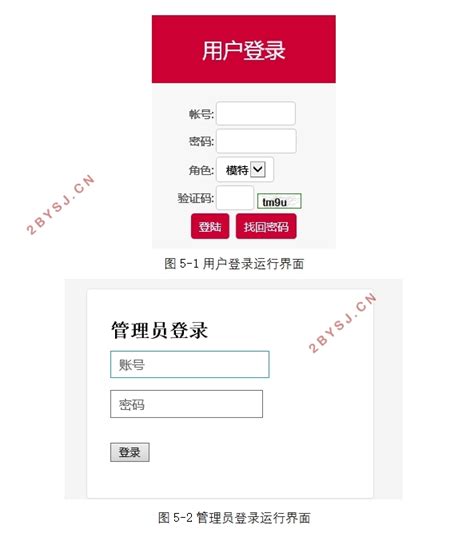 模特信息管理系统的开发与实现 ASP NET SQLServer 含录像 NET 计算机