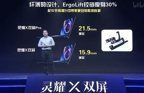 华硕灵耀x双屏笔记本：提升生产力只要7999元起 中关村在线头条