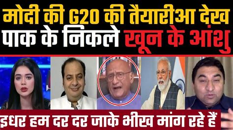 Pak Media Modi Ki G20 Ki Taiyaria Dekh Pakistan Ke Nikle Khun Ke