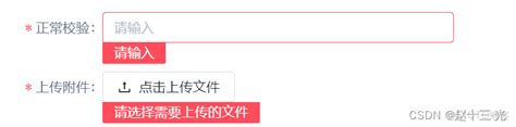 ant design of vue中输入框input解除disabled vue设置input框为必填 mob64ca14089531的技术