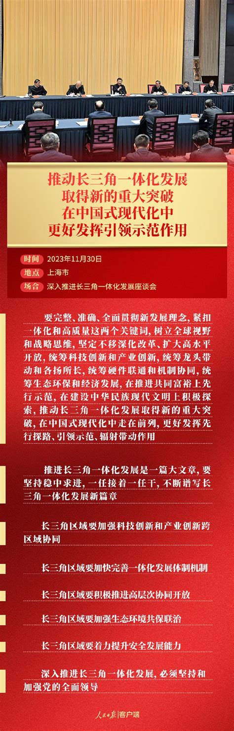 8场区域发展座谈会，总书记这样落子布局 日照要闻 日照新闻网 日照第一门户网站 日照新闻 日照日报 黄海晨刊