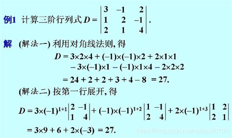 线性代数学习笔记——第十三讲——行列式的定义上三角行列式四阶能用吗 Csdn博客