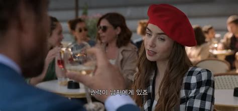 이슈유머 에밀리 인 파리섹시인가 성차별인가