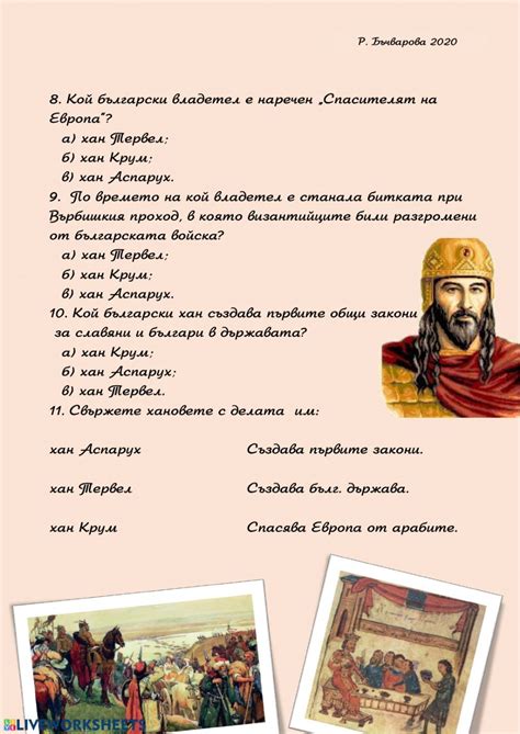 Създаване на бълг държава хановете Worksheet School Subjects