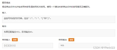 数据结构之swustoj962 括号匹配问题 And Leetcode20有效的括号 Csdn博客