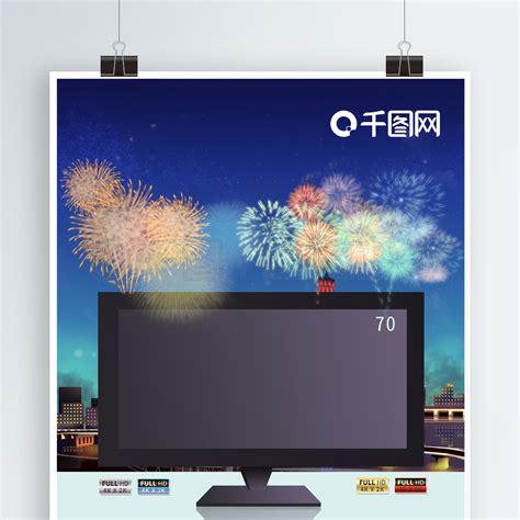 Psd商业海报夏普液晶电视展板矢量图免费下载psd格式3543像素编号17022135 千图网