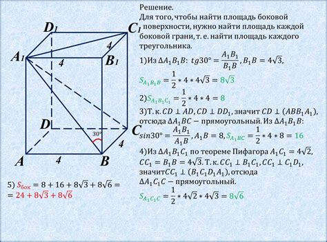 Основание прямого параллелепипеда Abcdaa1b1c1d1 квадрат длина