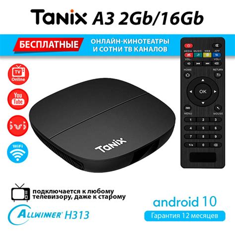 Медиаплеер Tanix A3 RJ 45 Ethernet HDMI USB черный Android купить
