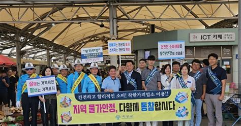 곡성군 추석명절 장보기 행사·물가안정 캠페인 추진