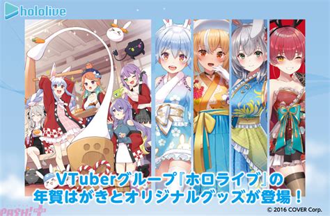 2023年の年賀状はホロライブのデザインでいかが？ 湊あくあや宝鐘マリンの描き下ろし年賀はがきが販売！ Pash Pluspash Plus