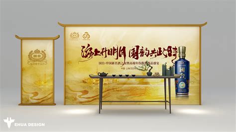 国台新名酒之夜 Ehua Design子轩e画 站酷zcool