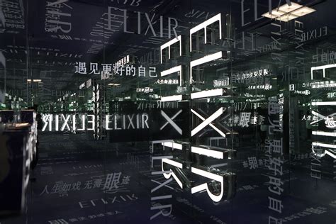 ELIXIR怡丽丝尔快闪店 黑科技剧场 怡丽丝尔ELIXIR 高清大图 图片下载 美通社 PR Newswire
