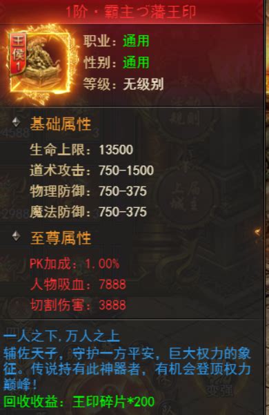《王者之心2》5月12日更新维护公告 王者之心2游戏资讯