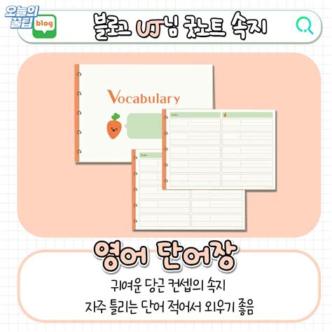 오늘의 꿀팁 굿노트 속지 무료 공유 받을 수 있는 블로그 모음📂 일상 기록 뿐만 아니라 운동 기록 여행 기록 까지 알차게