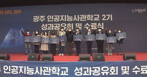 Ai 영재고 광주에 세워지나이틀 연속 尹 언급에 기대