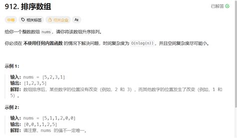 排序算法实战（上） Csdn博客