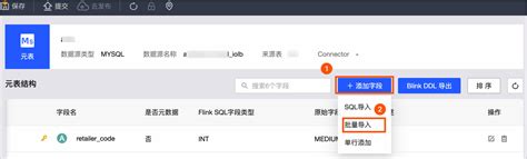 Dataphin如何新建元表 智能数据建设与治理 Dataphin Dataphin 阿里云帮助中心