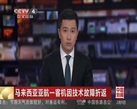 马来西亚亚航一客机因技术故障折返 搜狐视频