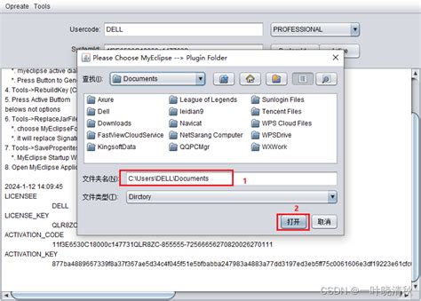 myeclipse 10 破解教程 csdn博客