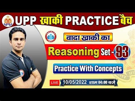 UP Police Reasoning UP Constable Reasoning UP Police Reasoning Practi Practice Math