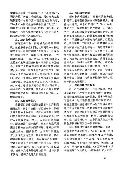 张一成发表的部分科技论文 搜狐大视野 搜狐新闻