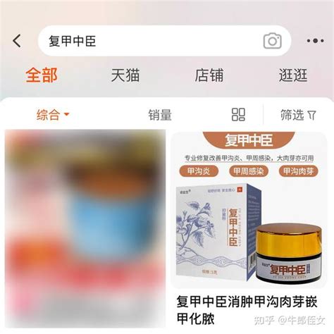 清楚了甲沟炎应该去修脚店吗或自己修剪或在家上药 知乎