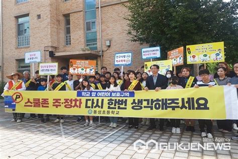 음성 동성초등학교 학생생활안전 홍보 캠페인 운영