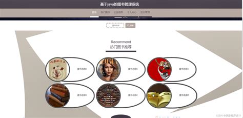 Java基于java的图书管理系统（开题源码）javaee图书管理系统 Csdn博客