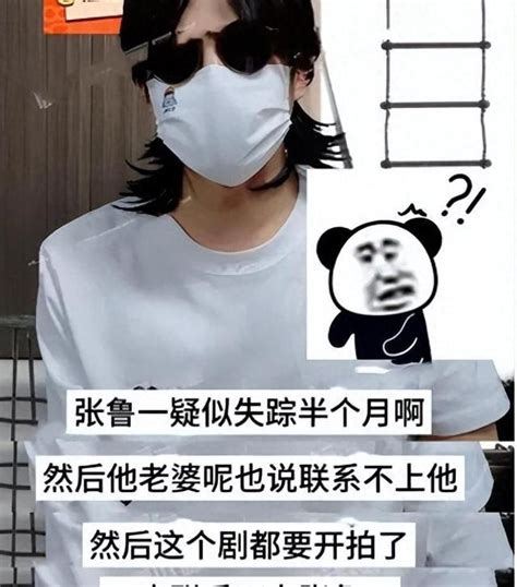 演員張魯一被曝失聯半個月老婆和劇組均聯繫不上工作室回應 每日頭條