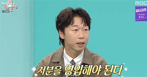 전참시 윤병희 첫 예능 출연 아이들 때문에 용기 냈다 Tv캡처