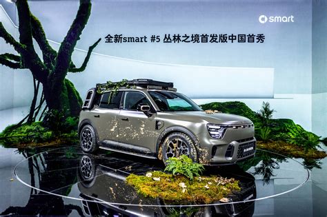 全新smart精灵5中国首秀，快来看看和概念车有几分相似？搜狐汽车搜狐网