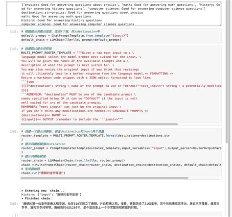 Lm（大模型）应用开发利器之langchain，带你走进ai世界langchain技术的应用执行流程图 Csdn博客