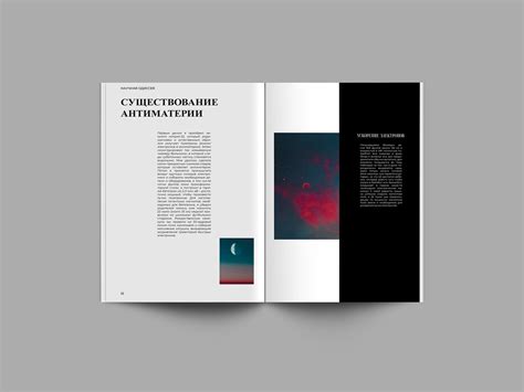 Верстка журнала Дизайн научно популярного журнала Behance