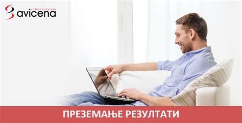 Можност за преземање на Вашите Avicena Laboratorija Facebook