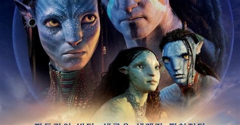 ‘아바타 물의 길 개봉 42일 만에 1000만 돌파…감독→배우 인사 공개