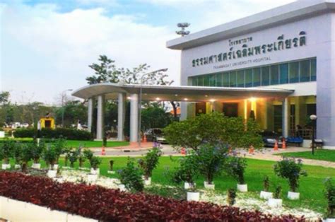 ครม เคาะแผนอัตรากำลัง รพ ธรรมศาสตร์ ศูนย์สุขศาสตร์ 1 058 อัตรา