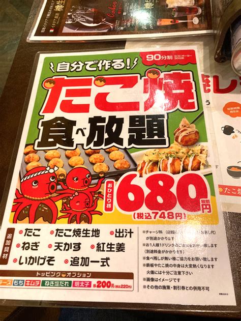 【食べ放題】たこ焼きの調理と食事を楽しめる！？ Tacobaru 極楽工房