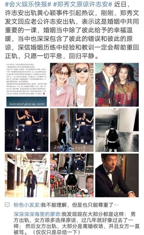 攤上出軌這種事，為什麼張丹峰楊爍不能像許志安一樣？網友：事業 每日頭條