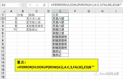 太神奇了原来VLOOKUP也可以按指定次数重复数据 知乎
